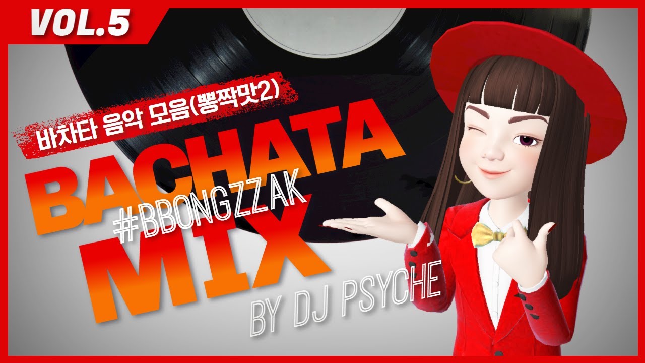 [BACHATA MUSIC MIX by DJ PSYCHE_VOL.5 - BBONGZZAK 2nd 😍]뽕짝맛2 바차타음악 플레이 ...