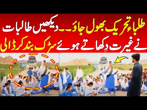 Imran Khan PTI Students Movement viral video| #ImranKhan #ImranKhanPTI | TOP POST - YouTube