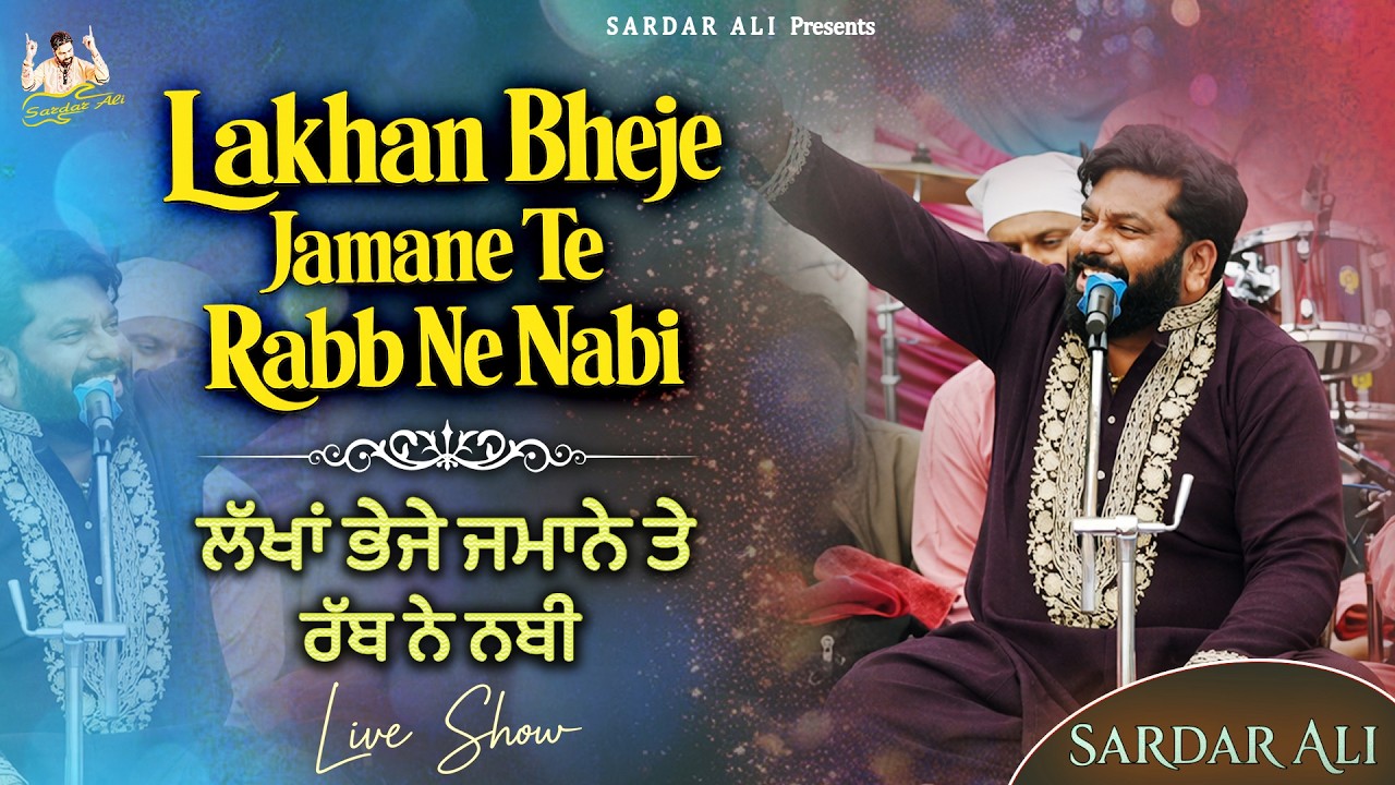 Lakhan Bheje Jamane Te Rabb Ne Nabi || Sardar Ali || New Kalam 2026 ...