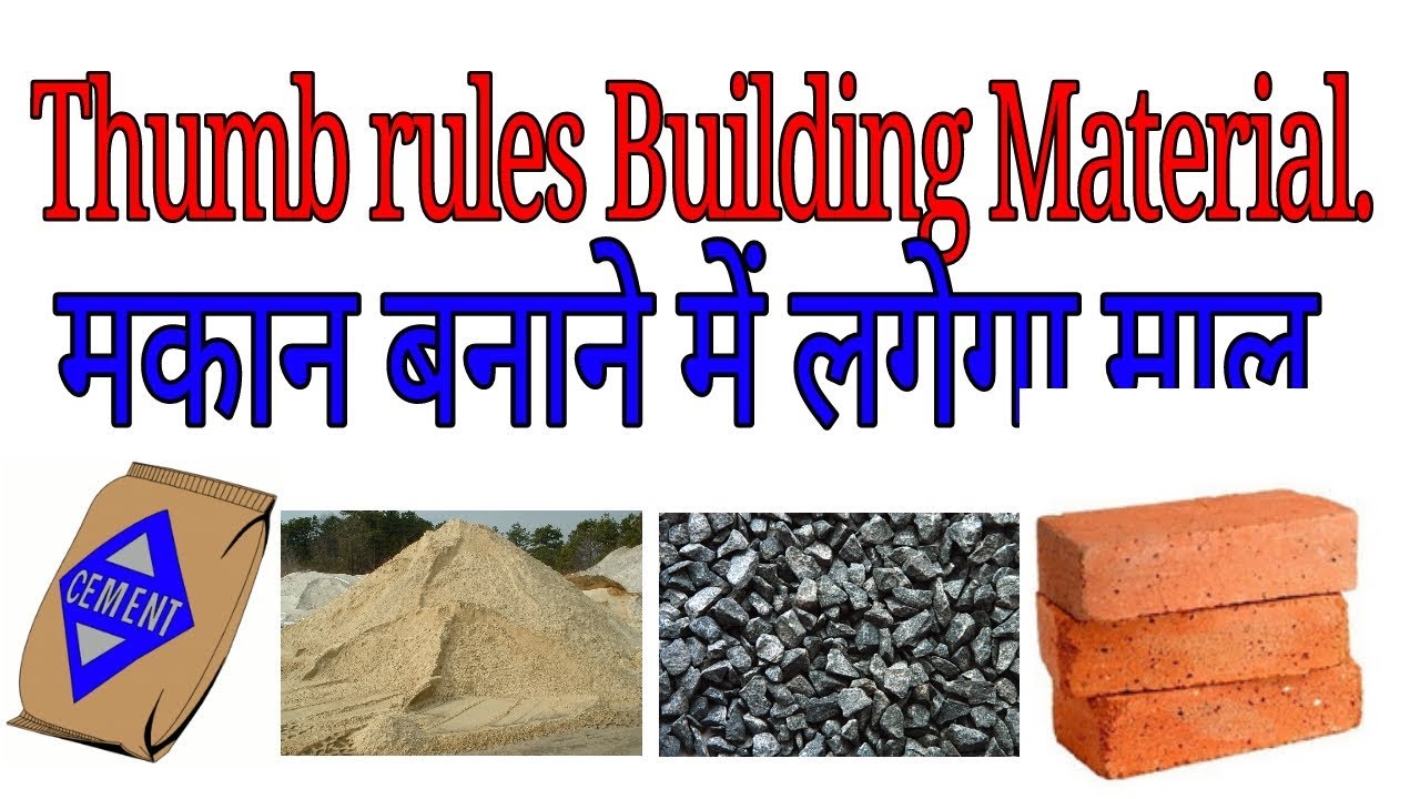 Cement Sand Aggregate Brick calculation । How to calculate quantity of ...