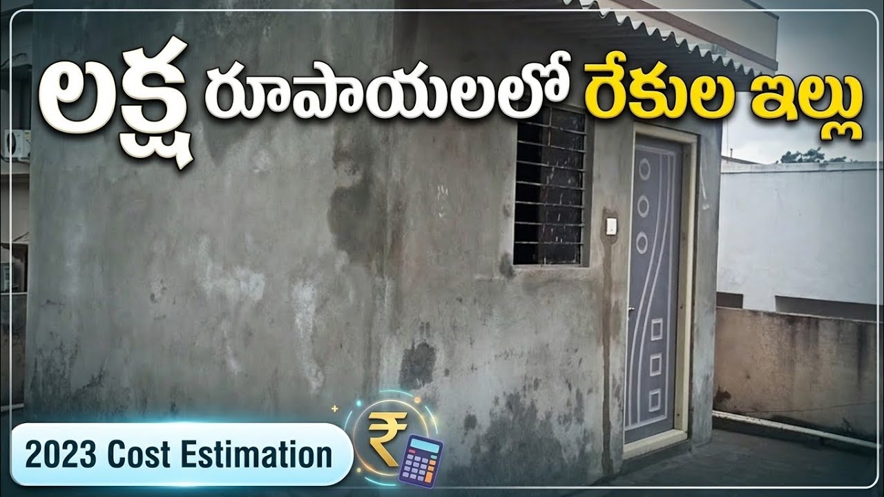 లక్ష రూపాయల లో రేకుల ఇల్లు//10'0"x10'0"1 Room Rekula illu//Low cost ...