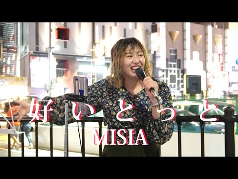 まここ【好いとっと／MISIA】2023.10.03 - YouTube