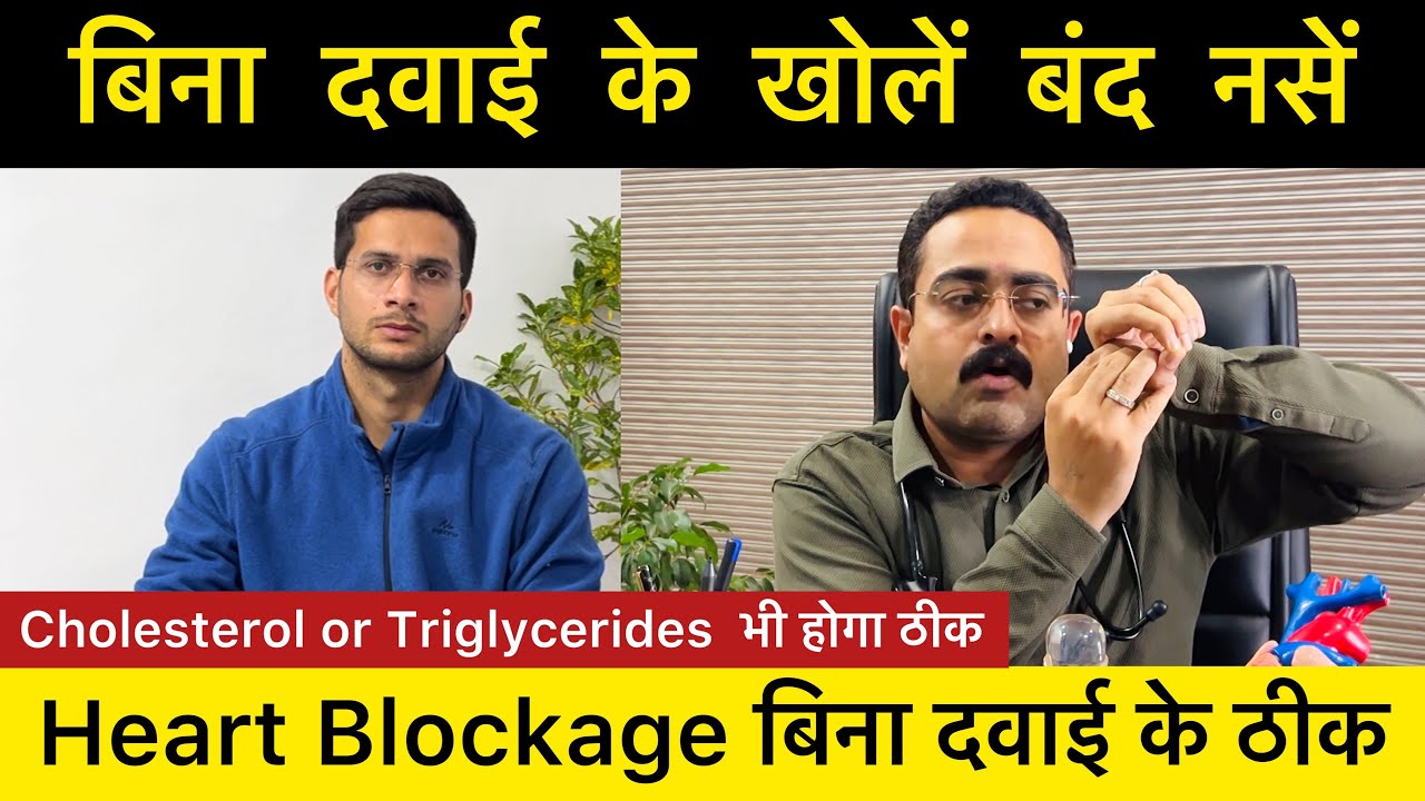 Heart Blockage Treatment Without Surgery | Clean Arteries Home Remedies ...