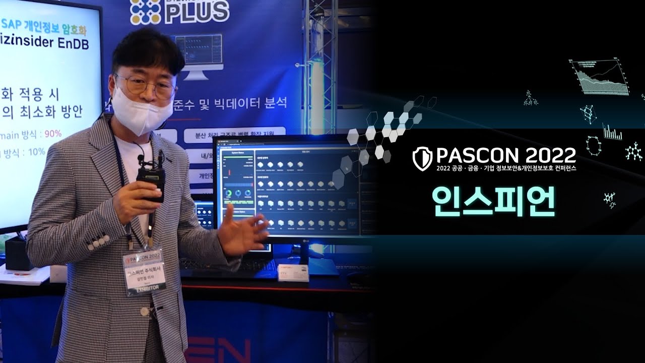 [PASCON 2022] 인스피언 - YouTube