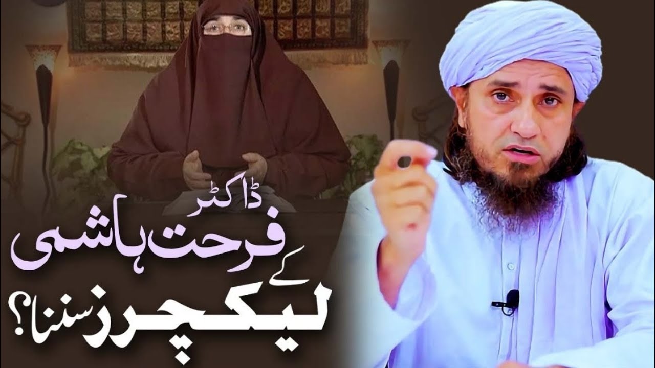 Dr Farhat Hashmi Ke Lecture Sunna Kaisa Hai? Mufti Tariq Masood | Aap Ke Masail Ka Hal - YouTube