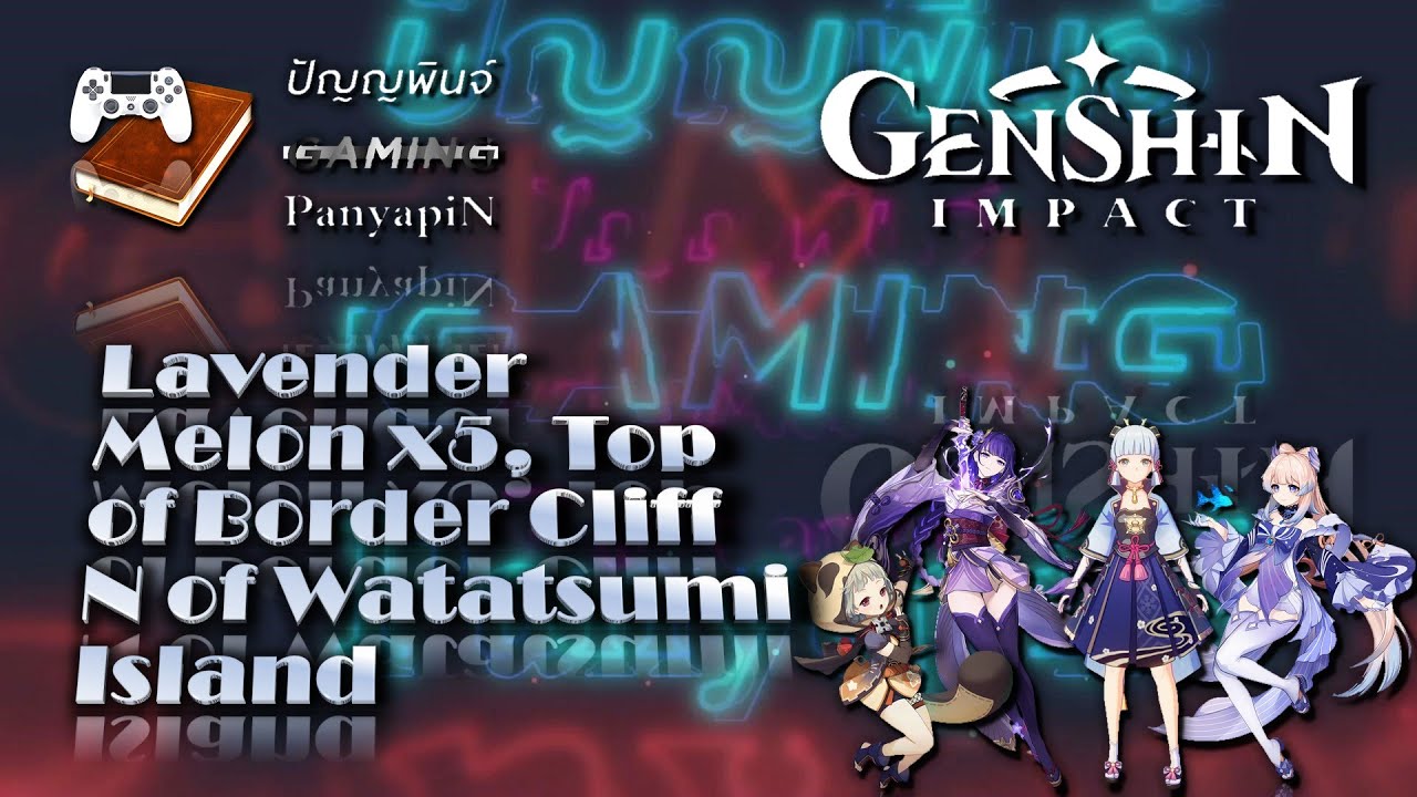 Lavender Melon x5, Top of Border Cliff N of Watatsumi Island | Genshin ...