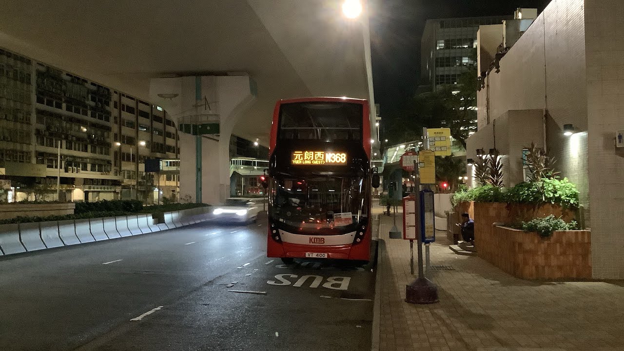 [冬至快樂、特別改道] KMB U-69X ATENU1645 VT4100@N368 中環 (港澳碼頭) → 元朗 (西) 全程行車片段 ...