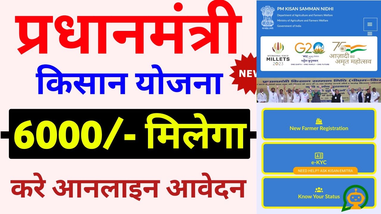 Pm Kisan new registration | PM Kisan Register Form Apply 2023 I PM ...