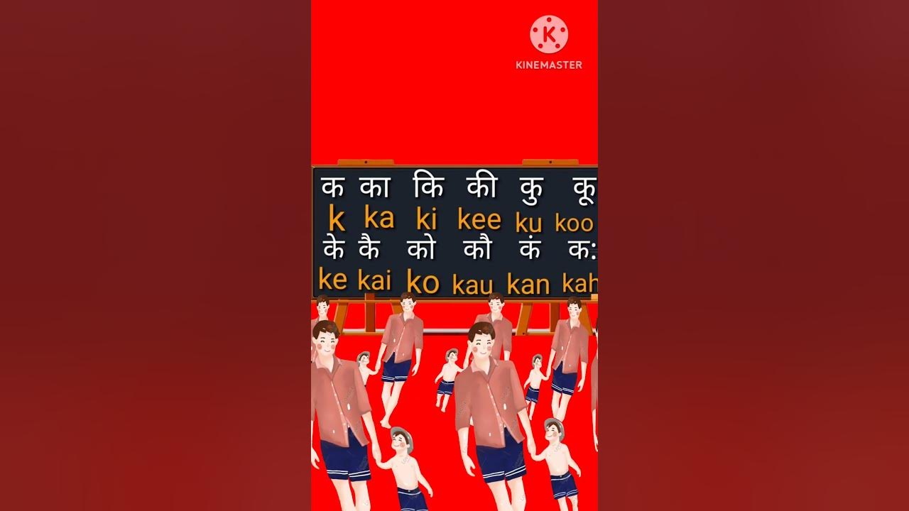 Hindi English kakhara!! हिंदी अंग्रेजी ककहरा#shorts - YouTube