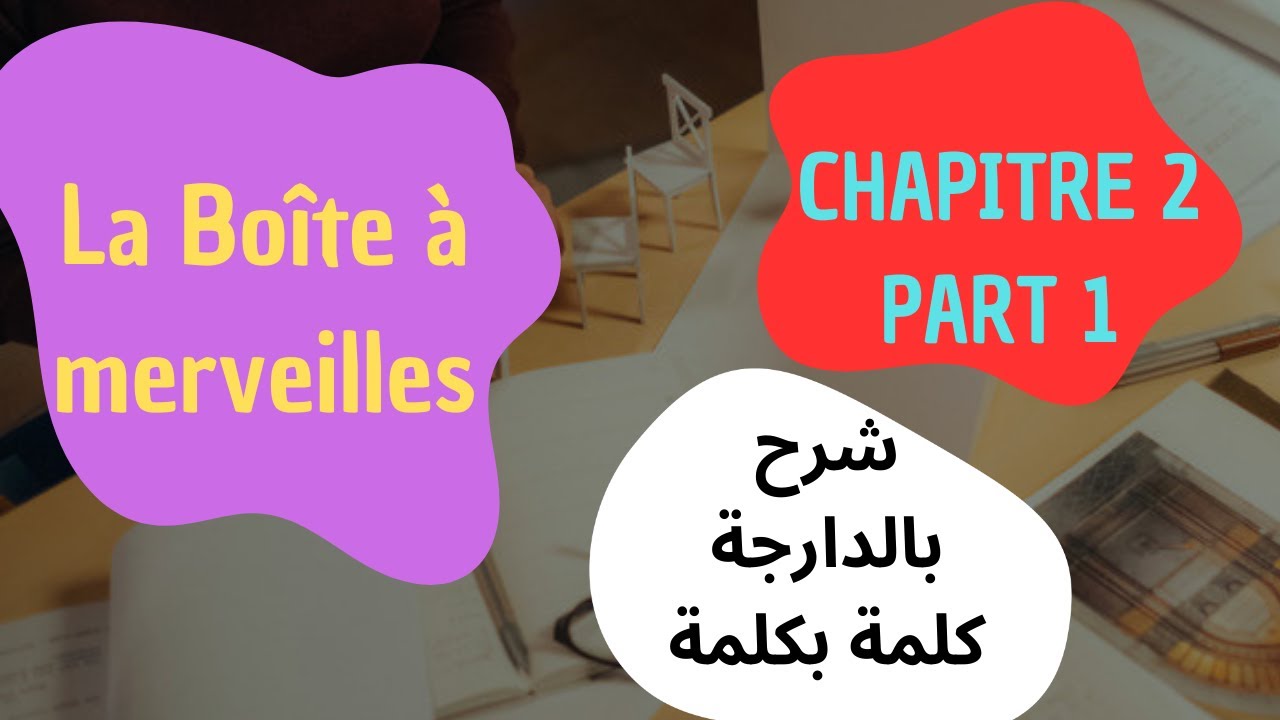 la boite à merveilles chapitre 2 part 1 - YouTube