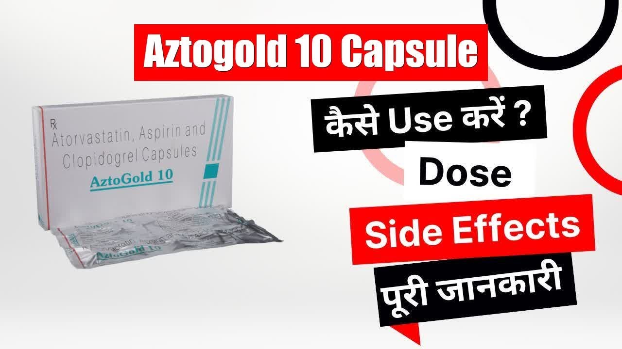Aztogold 10 Capsule Uses in Hindi | Side Effects | Dose - YouTube