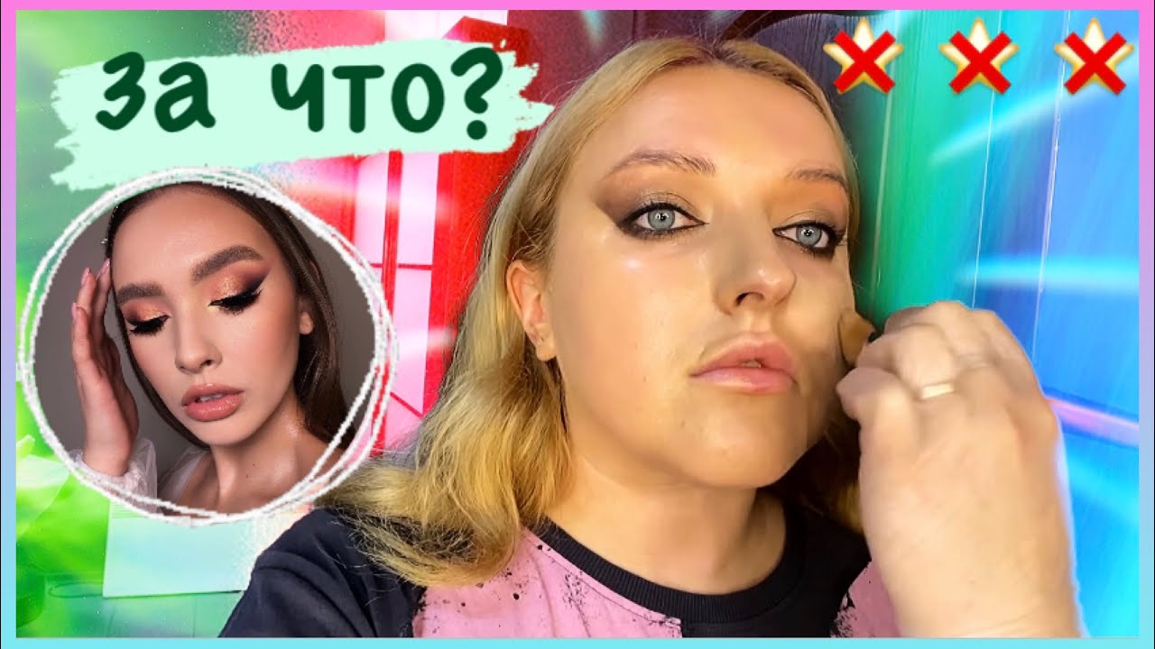 У нас только коммерческий макияж! Яркого не будет!/Треш-обзор салона ...