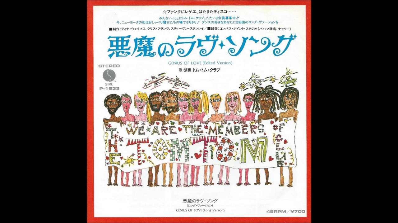 悪魔のラブ・ソング トム・トム・クラブ Youtube