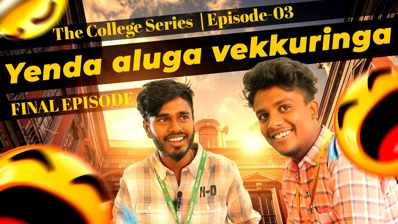 Yenda aluga vekkuringa 😭 || College Epi - 03 || Cringe Candy || Fun ...