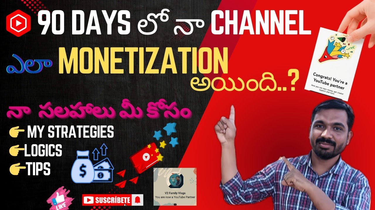 YouTube channel monetization completed in 90 days || మీ కోసం Tips and ...