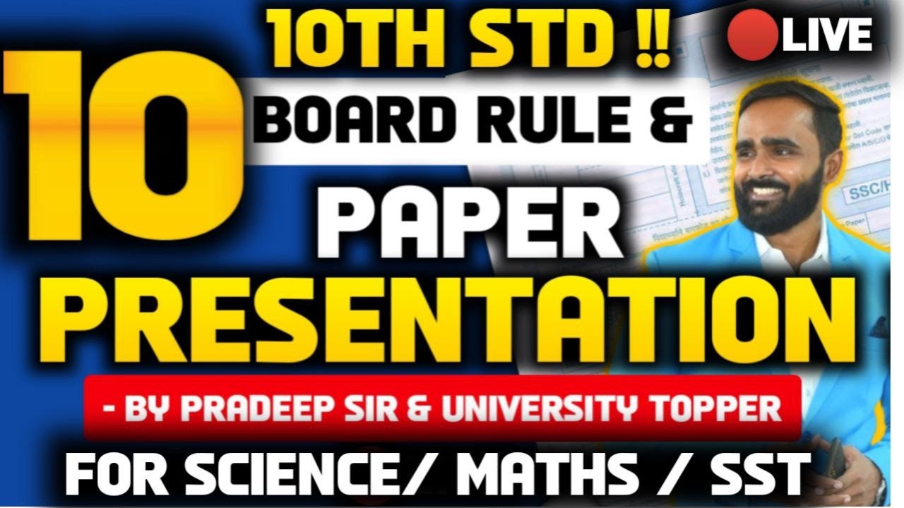 🔴LIVE |BOARD RULE AND PAPER PRESENTATION|10TH STD|BOARD EXAM 2024 ...