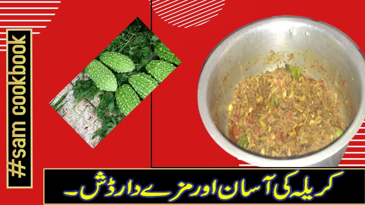 I sam cookbook | sabzi recipe | sabji | karela recipe | sabjee recipe ...