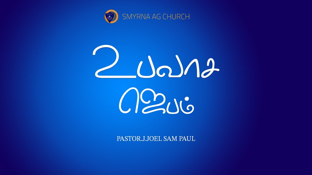 Live || Fasting Prayer || Pr.Joel Sam Paul || 31.01.2026 - YouTube