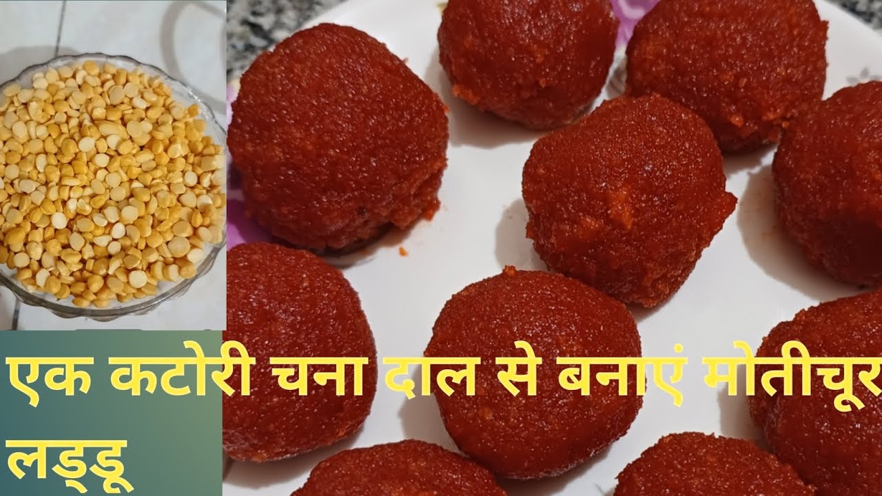 ek katori chana dal aur itne yummy 😋 laddo!! banaye Hain apne kabhi?? # ...