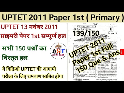 UPTET 2022 | UPTET Previous Year Paper | Uptet 2011 Paper 1st|UPTET ...