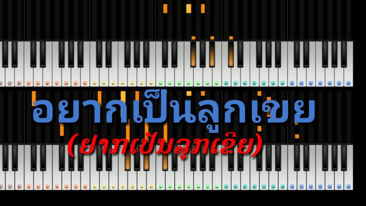 Piano YouTube Piano YouTube