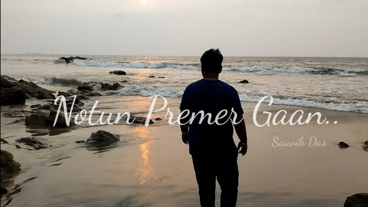 Notun Premer Gaan ( নতুন প্রেমের গান ) | Ballabhpurer Roopkotha | Cover ...