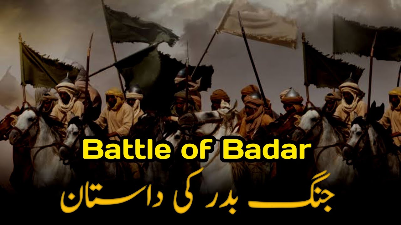 Battle of Badr | Jang E Badr | Islamic Battle |story of jang e Badr ...