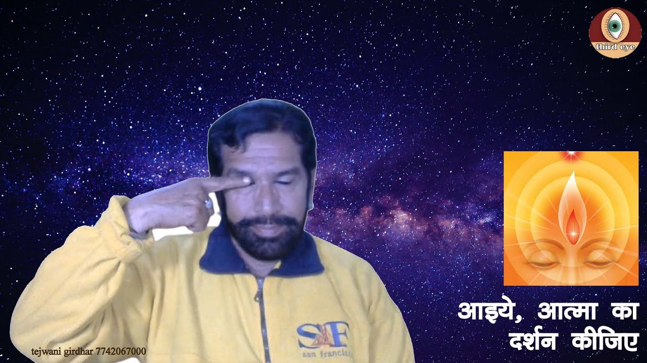 #aatma#soul/आइये, आत्मा का दर्शन कीजिए - YouTube