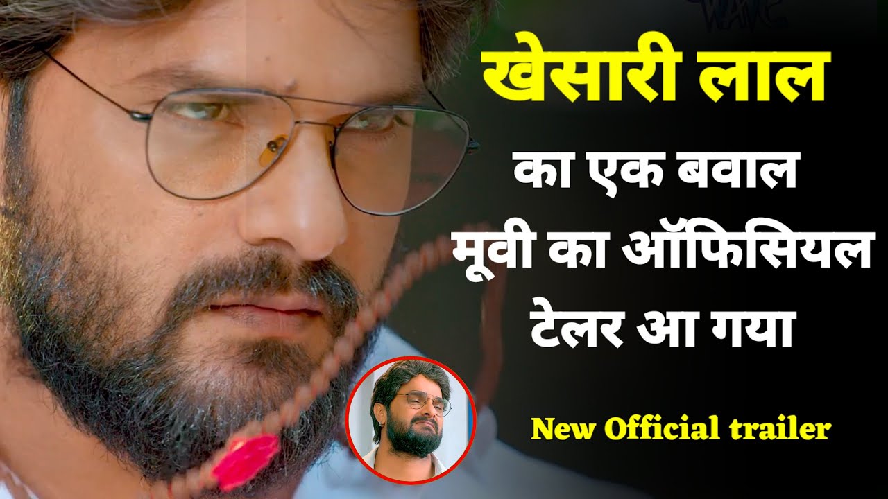 Trailer Andaj Khesari Lal | New Movie Andaj 2024 - YouTube