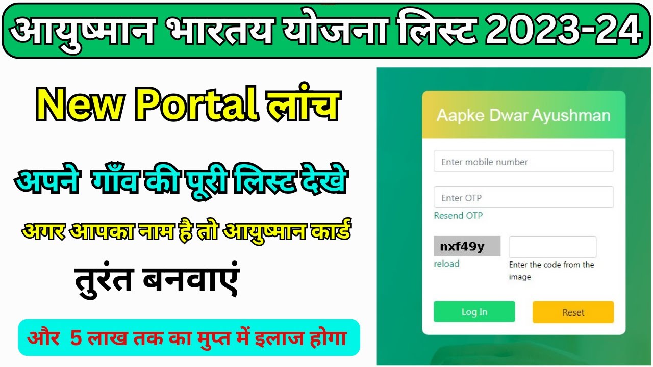aapke dwar ayushman list 2023-24 | aapke dwar ayushman list download ...