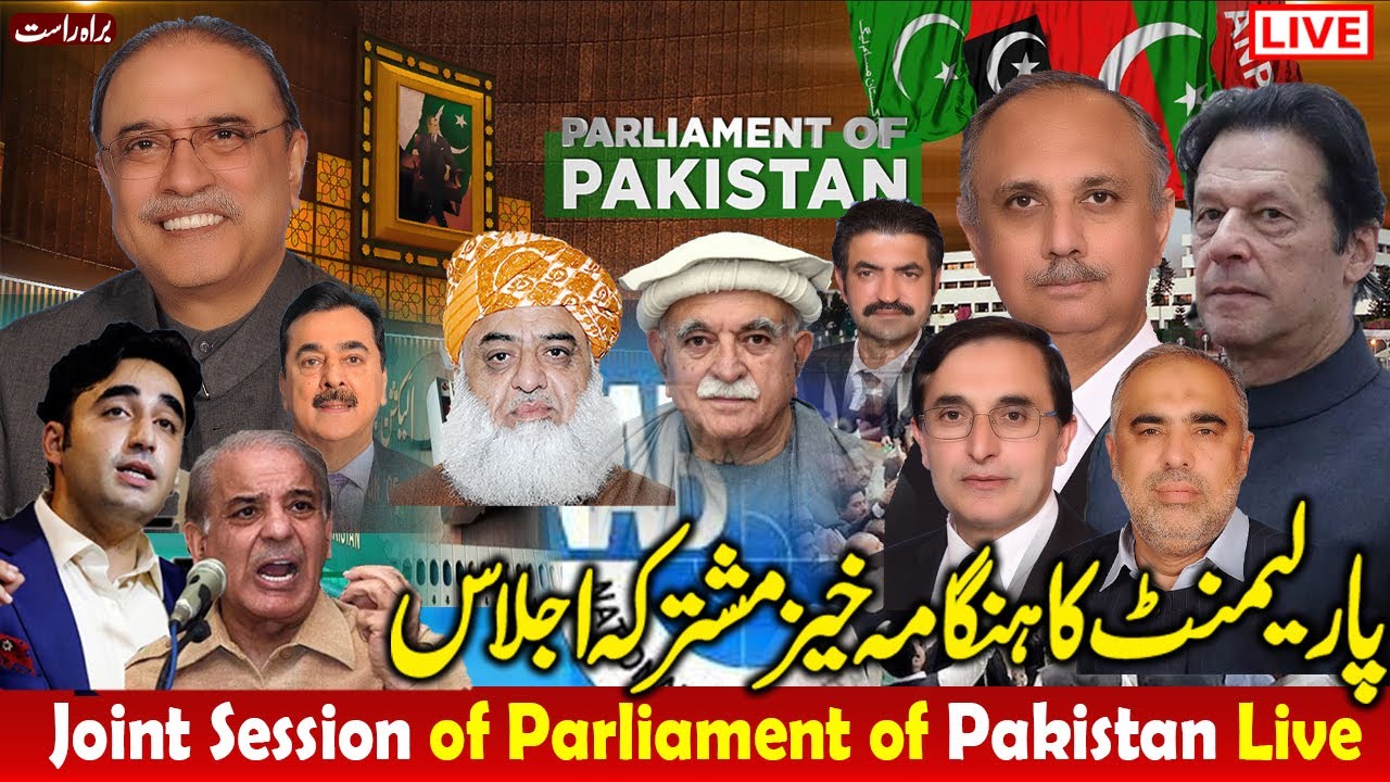 🔴 LIVE | Parliament Of Pakistan Joint Session | President Asif Ali ...