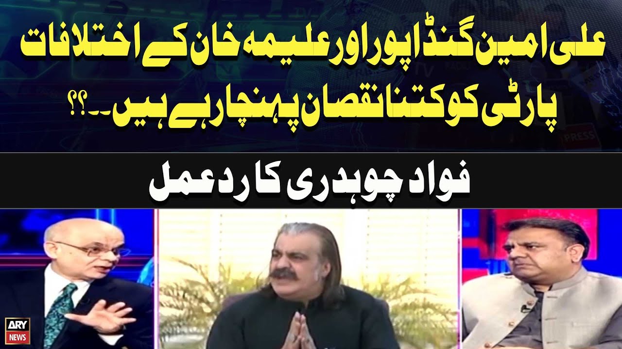 How much damage are the differences between Ali Amin Gandapur and ...