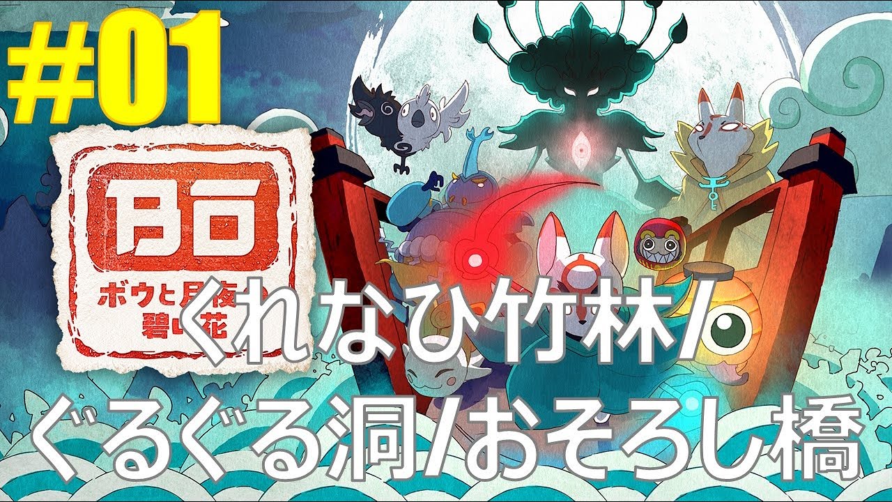 【Sealed Bite: Extended】Demo版プレイ - YouTube