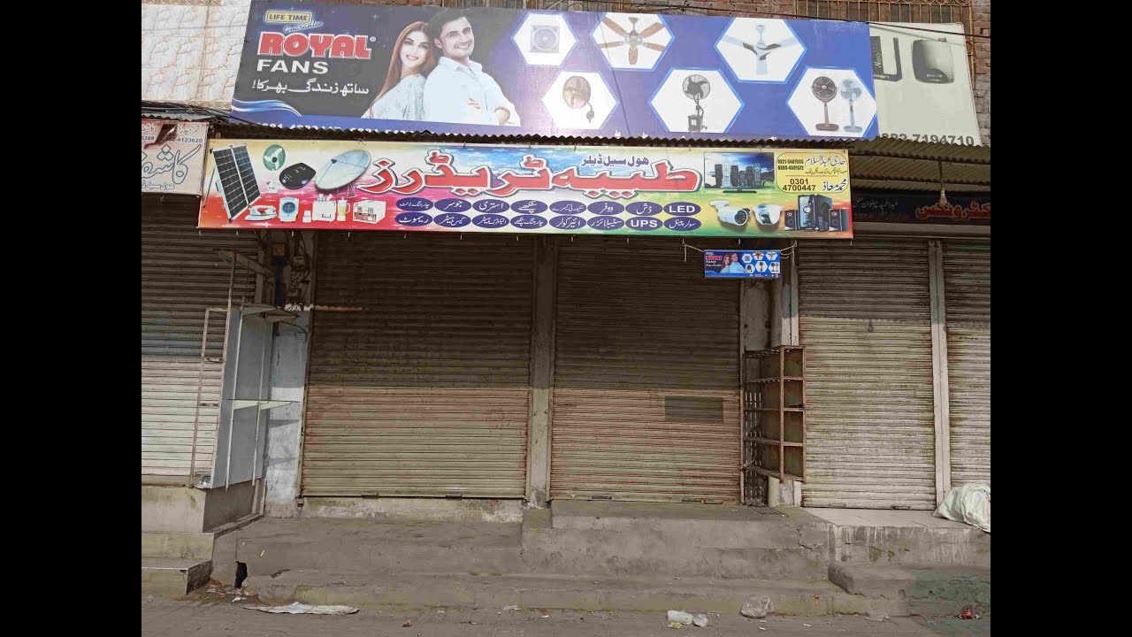Tayyaba Traders - Electronic Store, UPS Shop, Dish Network Shop - Regal Chowk, Sheikhupura - YouTube