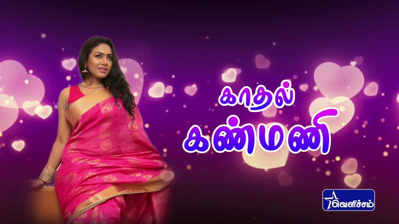 லவ் எனக்கு ஒரு மேஜிக் | La La Kada Shanthi Dancer Risha Interview ...