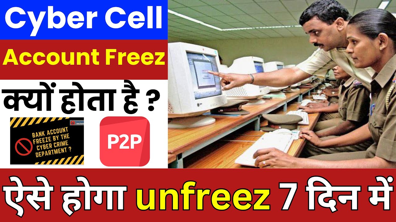 cyber cell account freez kaise hataye | how to unfreez bank account | cyber cell complaint ...