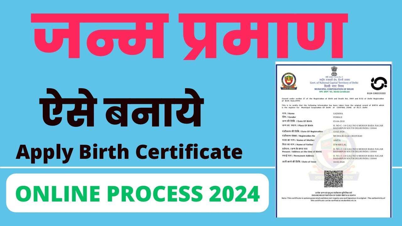 How to Apply Birth Certificate Online | Birth Certificate Banaye | New ...