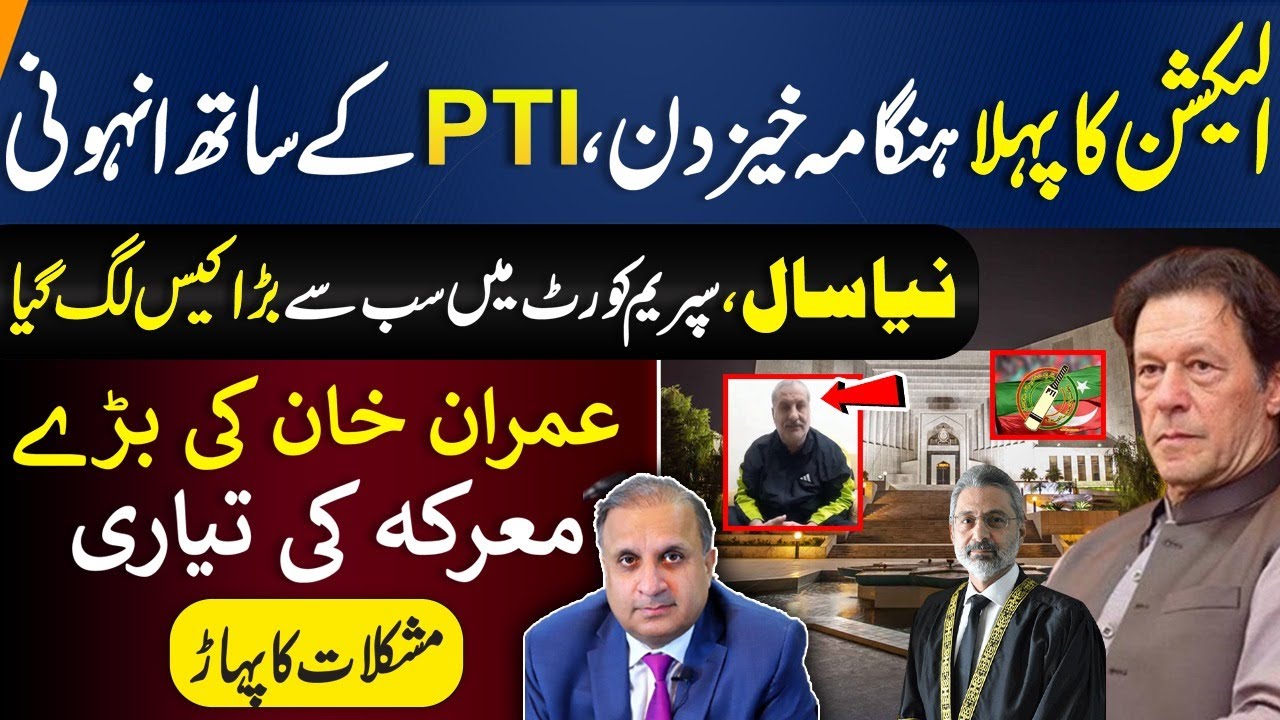 Imran Khan's PTI Turbulent Day | New Target Sets for PTI's Comeback ...