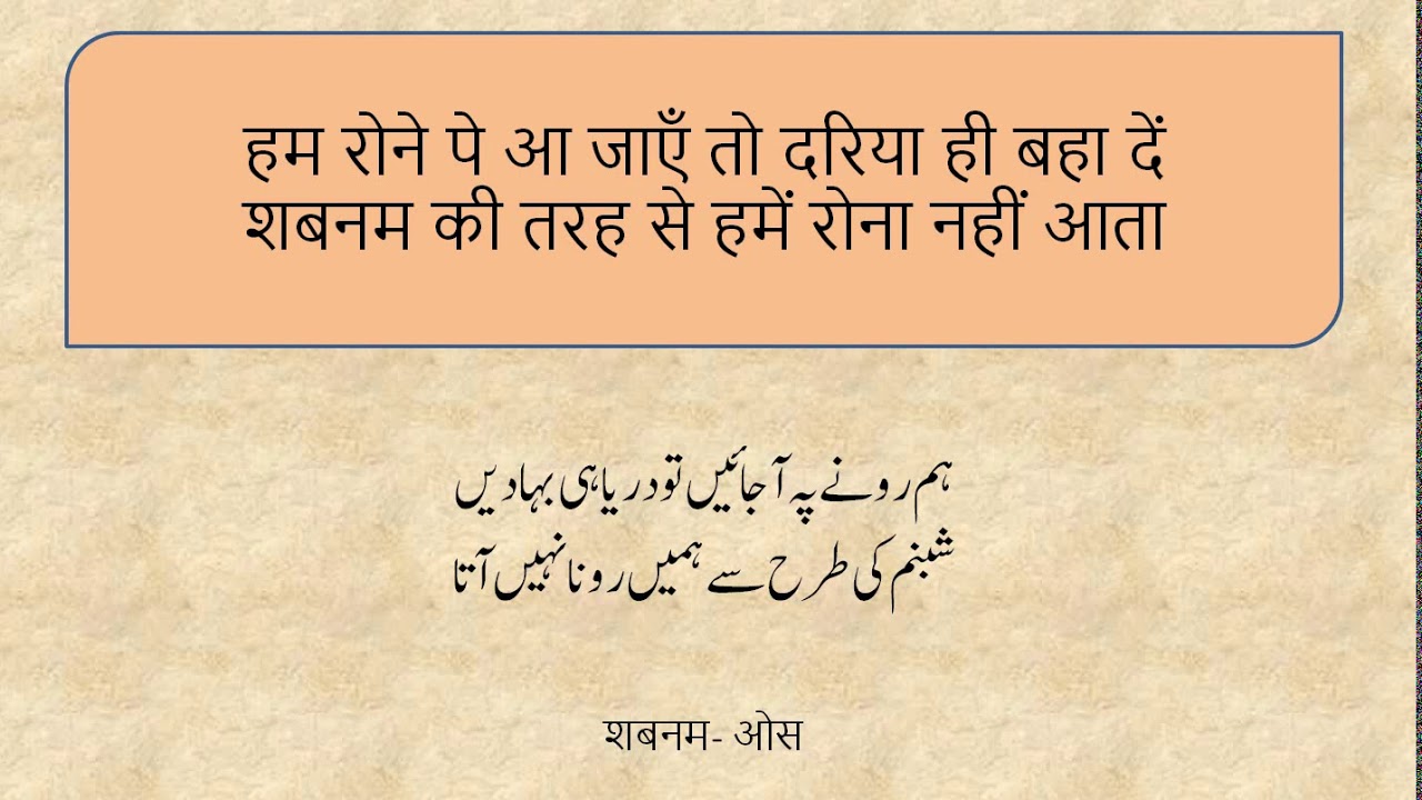 Urdu Classical Poet Sheikh Ibrahim Zauq- ज़ौक़ के बेहतरीन शेर -Famous ...