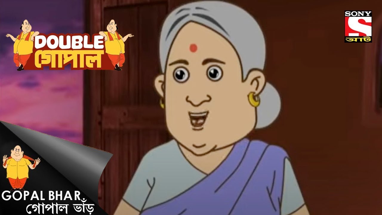 গোপালের শাশুড়ির আগমন | Gopal Bhar | Double Gopal | Full Episode - YouTube