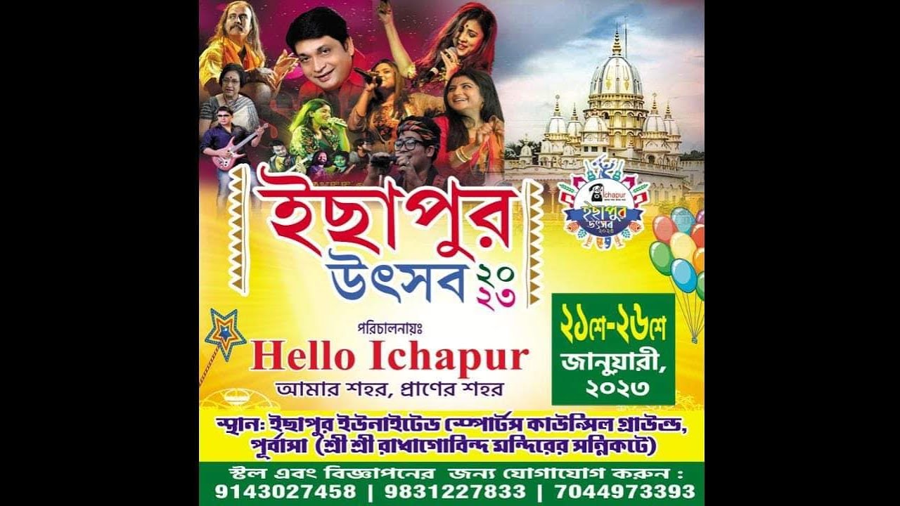 Ichapur utsab 2023 Day 1 - YouTube
