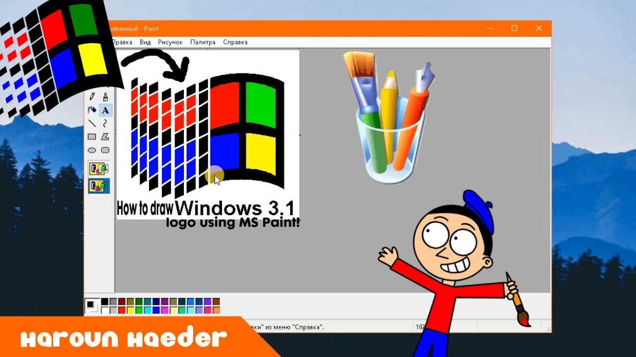 How to draw Windows 3.1 logo using MS Paint! - YouTube