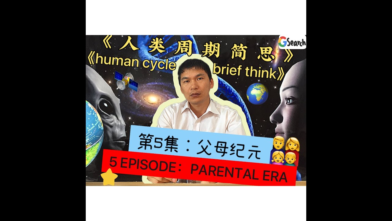 Human Cycle Brief Think 5 Episode Parental Era YouTube Human Cycle Brief Think 5 Episode Parental Era YouTube