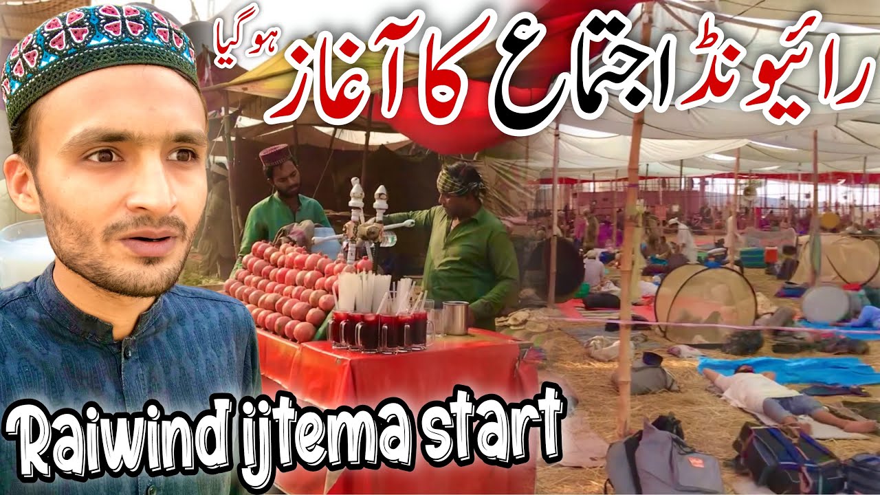 Tablighi ijtema raiwind 2024 | raiwind ijtema 2024 | tablighi ijtema ...
