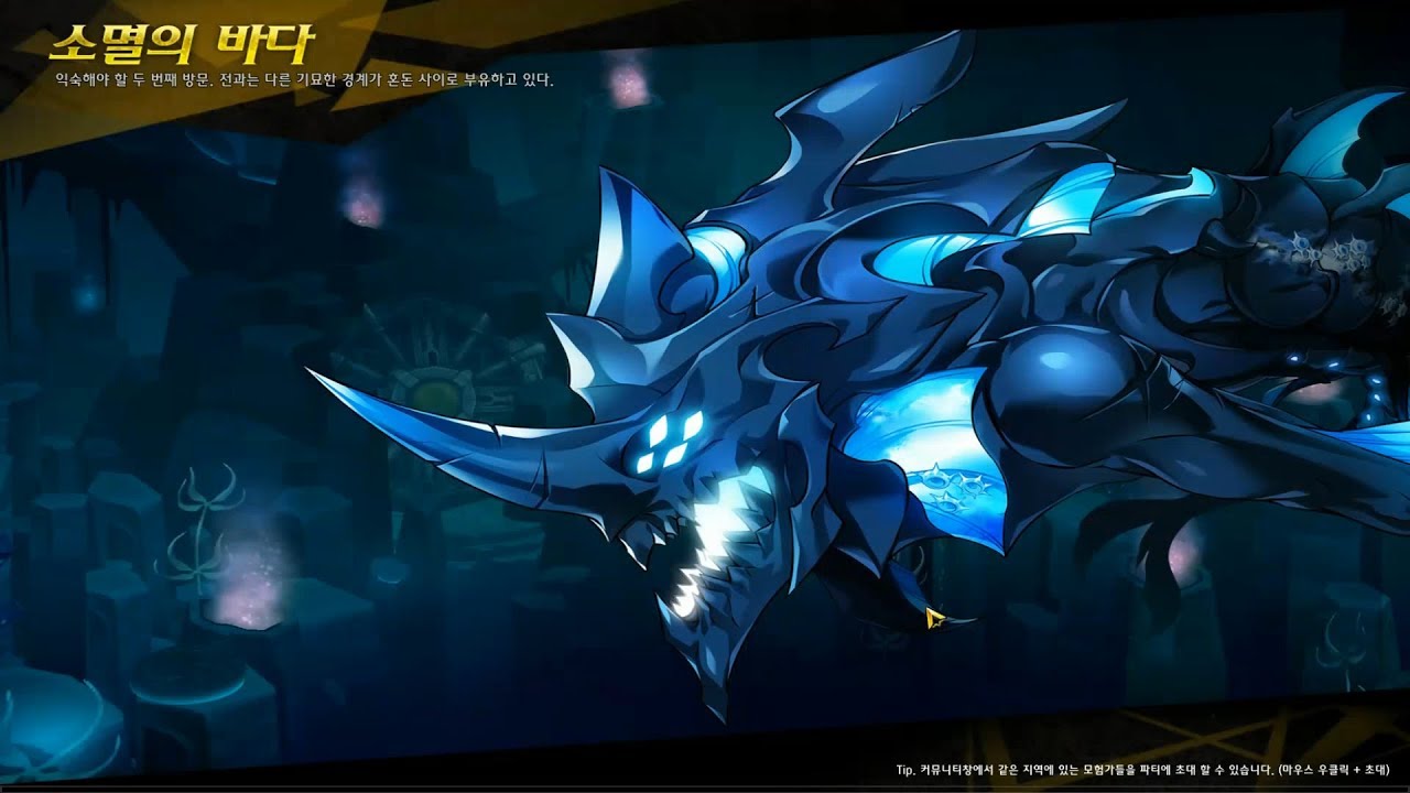 [ElswordKR] Rigomor Dungeon 1: Sea of Ruin First Run - YouTube