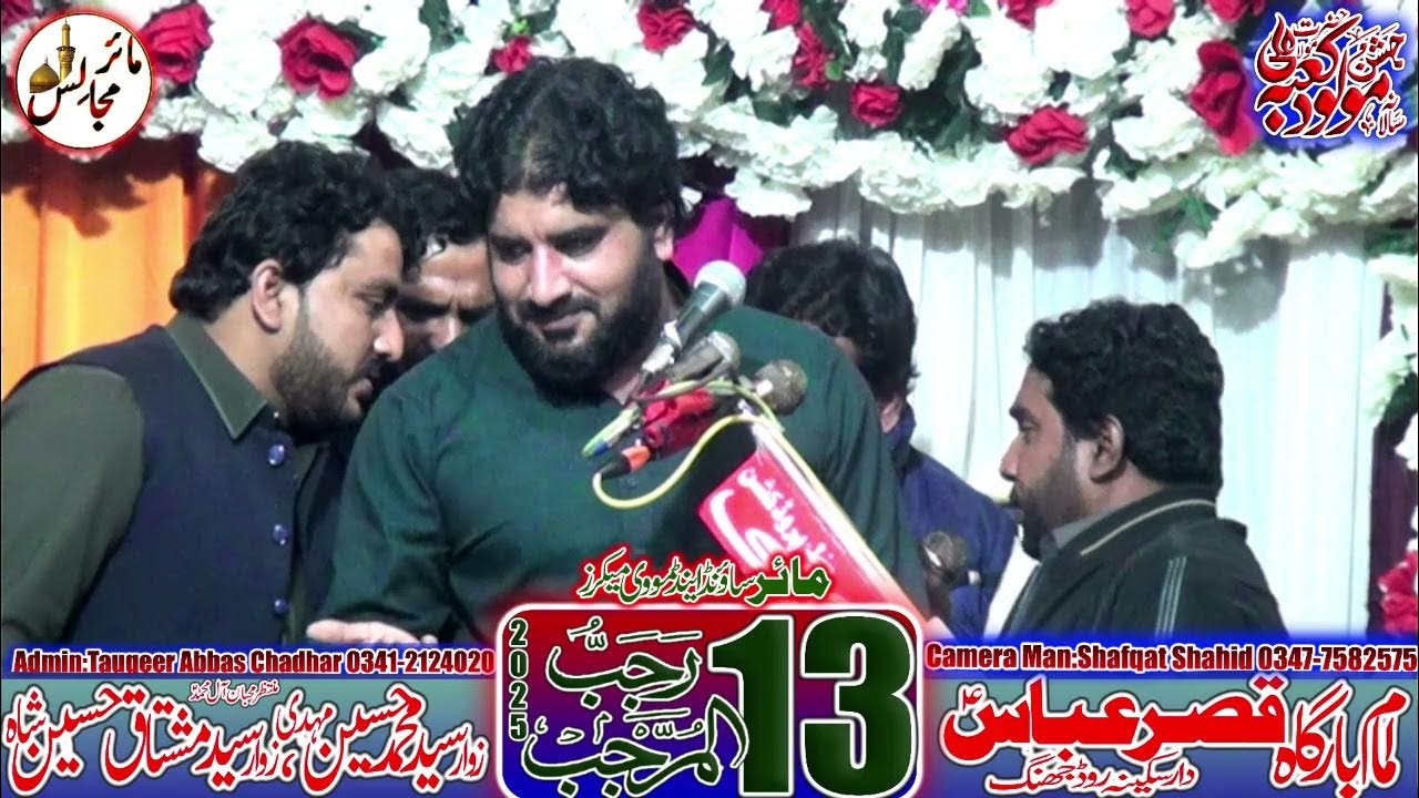 Zakir Syed Imran Haider Kazmi || 13 Rajab 2025 Qasar e Abbas Dar Ul Sakina Road Jhang | Mair ...