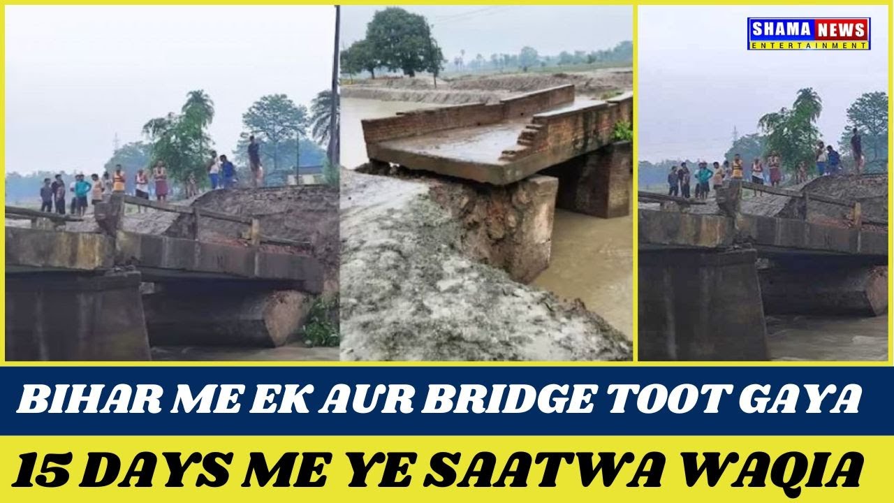 Bihar Me Ek Aur Bridge Toot Gaya | 15 Days Me Saatwa Hadesa | Bridges ...