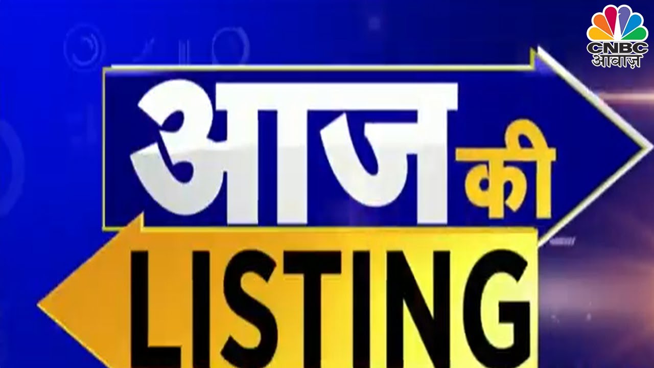 Dharmraj Crop Guard के IPO की आज Listing, Company के CMD Ramesh ...