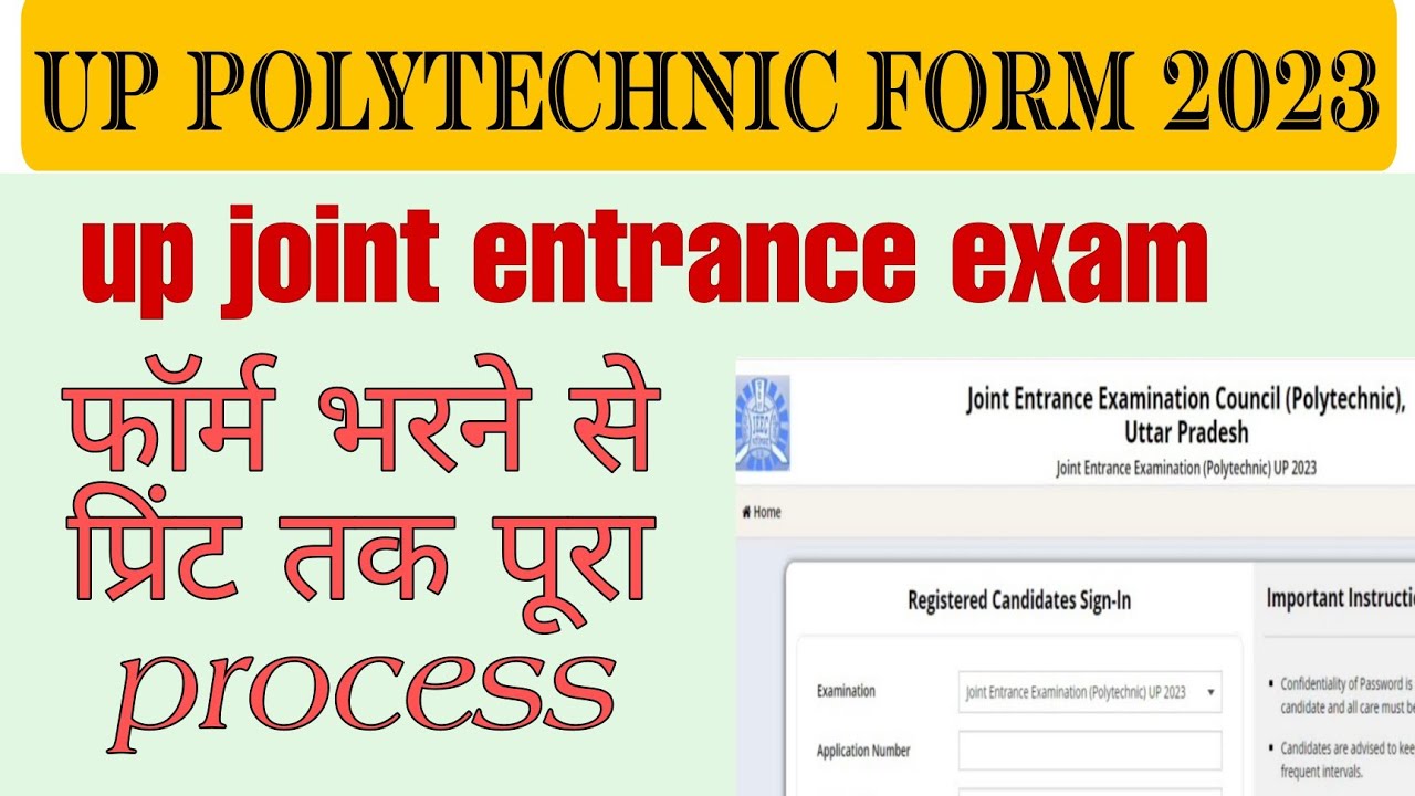 UP Polytechnic Online Form 2023 Kaise Bhare। How to fill UP Polytechnic ...