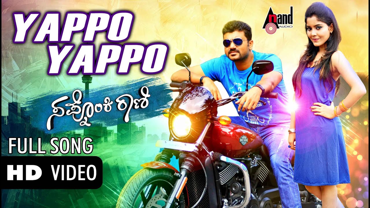 Sapnoki Rani | Yappo Yappo | Srujan Lokesh | Aishwarya Sindhogi ...